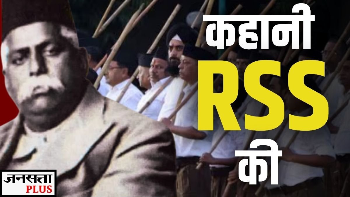 RSS history Background Founder Fight With Gandhi | गांधी और सावरकर दोनों से असंतुष्ट हो हेडगेवार ...