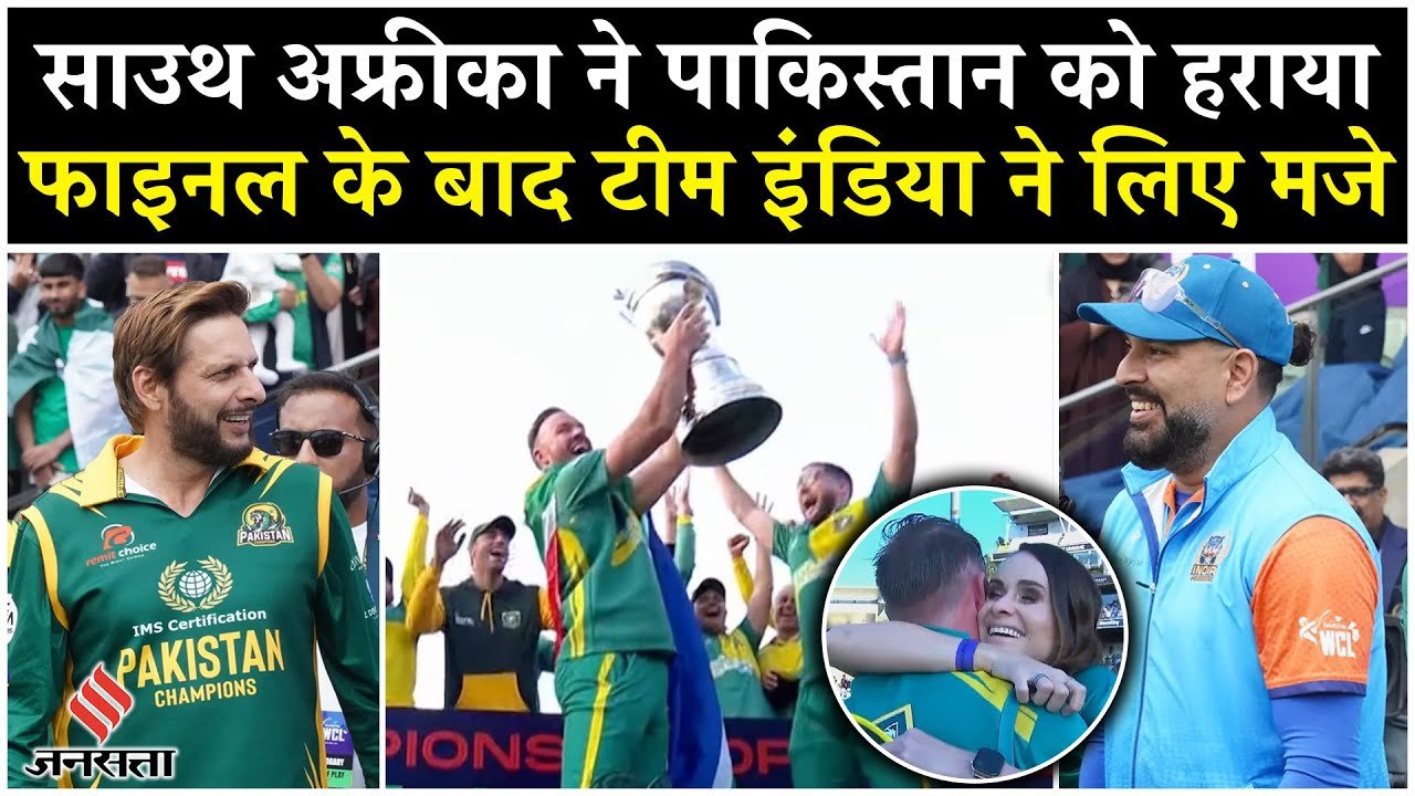 WCL Final 2025 Highlights: Pakistan को South Africa Champions ने हराया, AB de Villiers ने ठोका ...