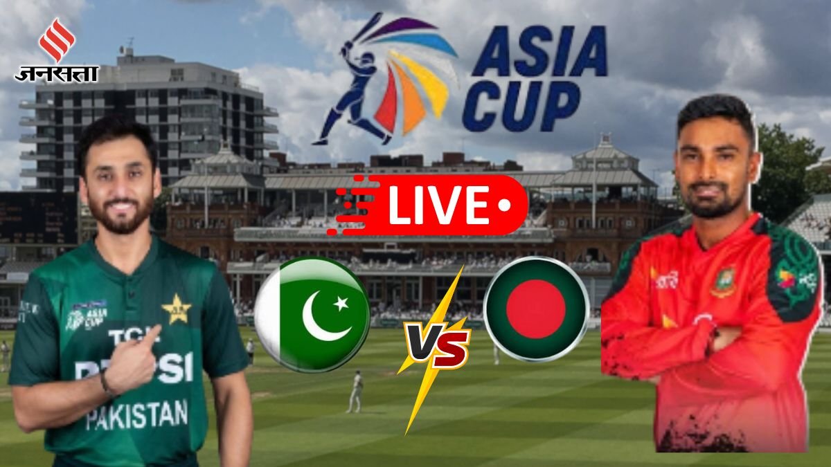 Asia Cup 2025 PAK vs BAN Match Highlights: 41 साल में पहली बार होगा ...