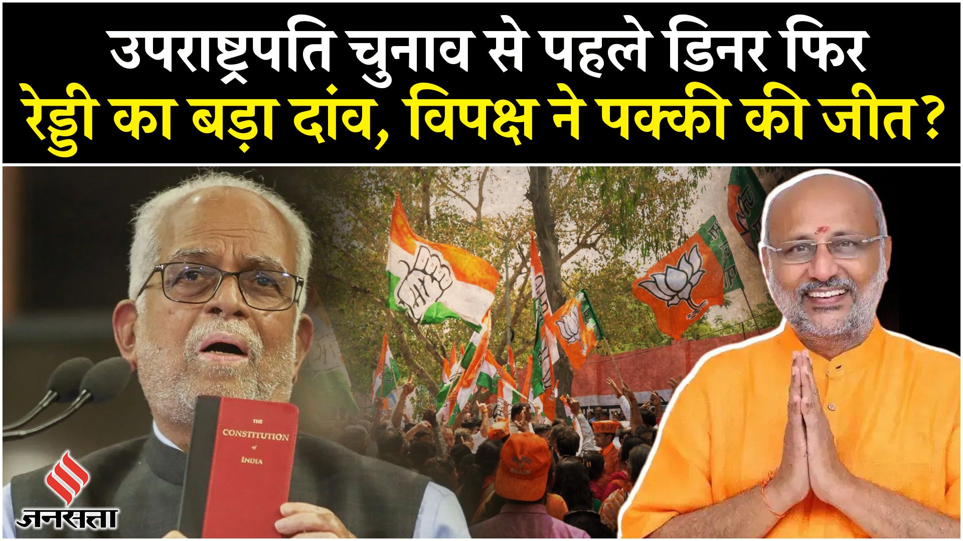 पहले खड़गे के घर डिनर, अब रेड्डी का वीडियो मैसेज, विपक्ष ने पक्की की ...