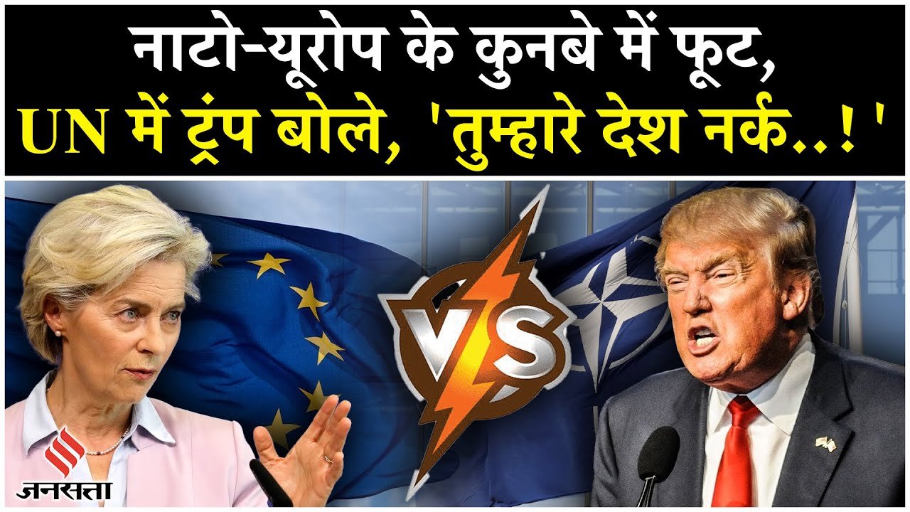 Russia Ukraine war trump un speech ursla der leyen insulted Netanyahu ...