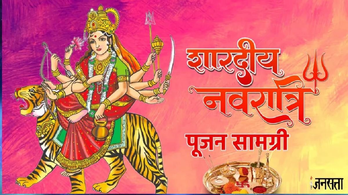 Shardiya Navratri Puja Vidhi Samagri List In Hindi 2025: Shardiya Navratri Puja Vidhi Saman List ...