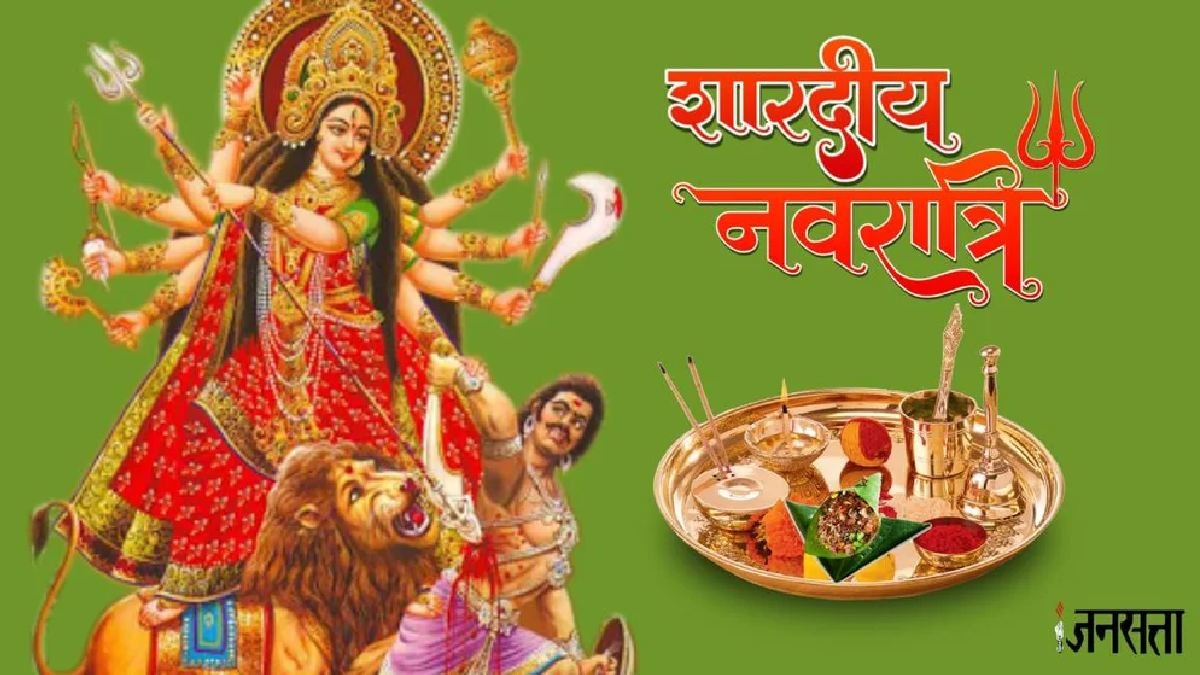 Shardiya Navratri 2025 Upay: नवरात्रि में करें पान से खास उपाय, माता रानी होंगी प्रसन्न, कभी ...