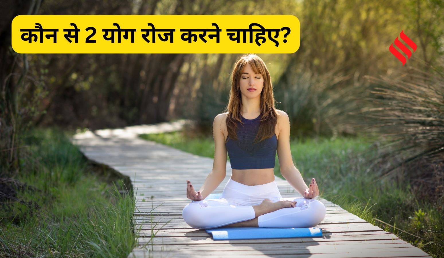 Just two yoga poses that everyone should do daily they keep the whole ...
