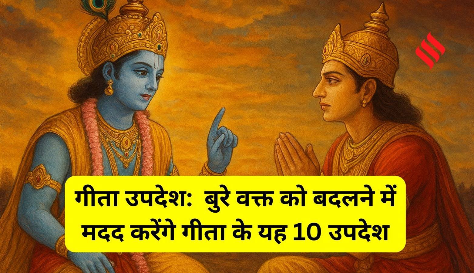 Bhagavad Gita ke 10 updesh What to Do After Failure These 10 Gita Updesh Will Help You Overcome ...
