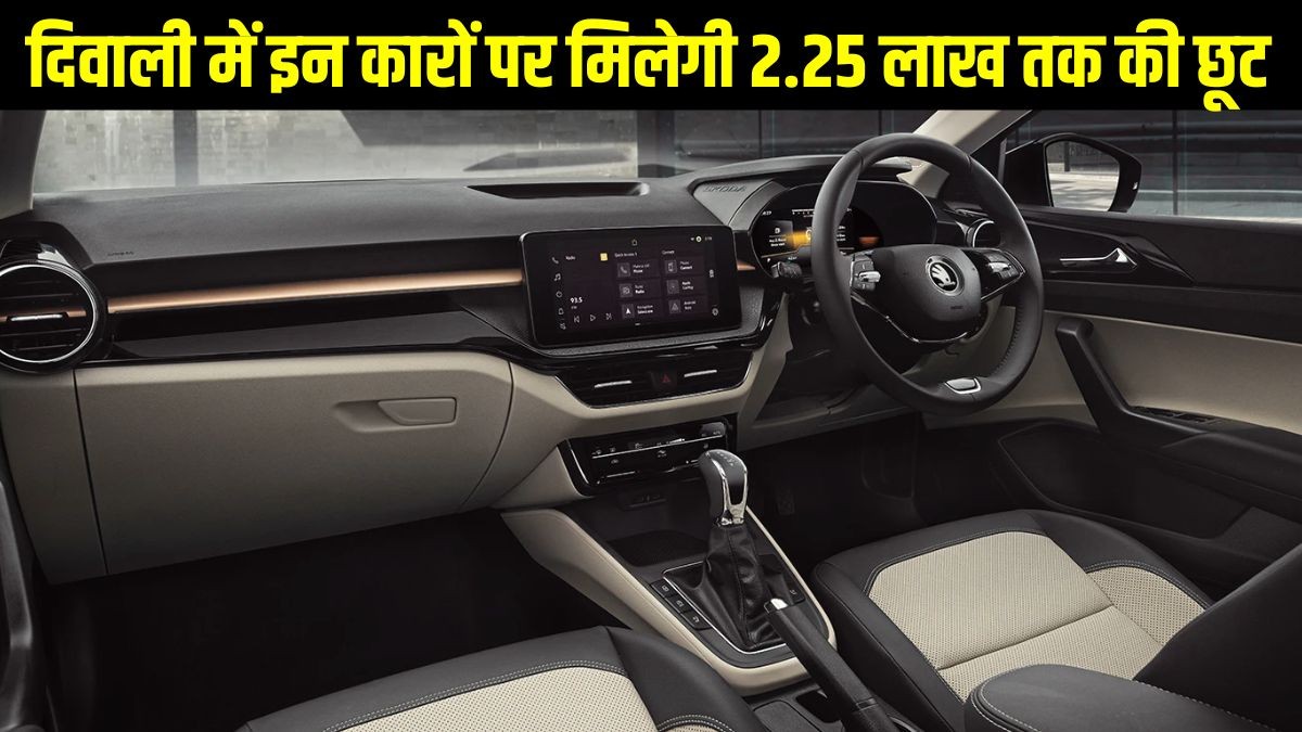 Diwali 2025 Car Offers: इस दिवाली खरीदें नई कार और पाएं लाखों रुपये की बचत, यहां है कंप्लीट ...