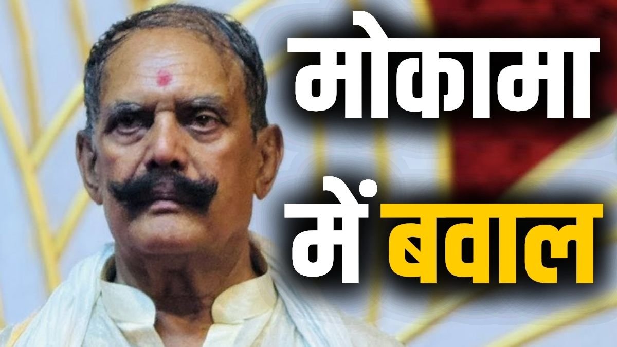 Firing during funeral procession of dularchand yadav murder case in mokama मोकामा में फिर बवाल ...