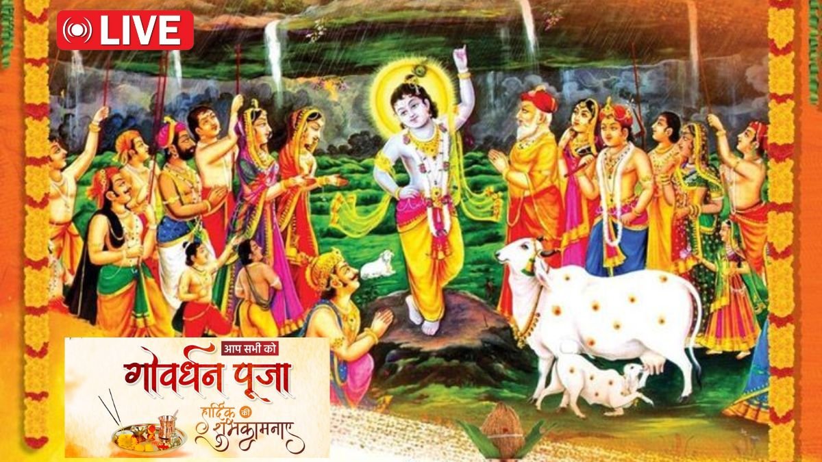 Happy Govardhan Puja 2025 Wishes: अरी तेरे सब संकट कटि जायें, पूजा गोवर्धन की करिलै…… गोवर्धन ...