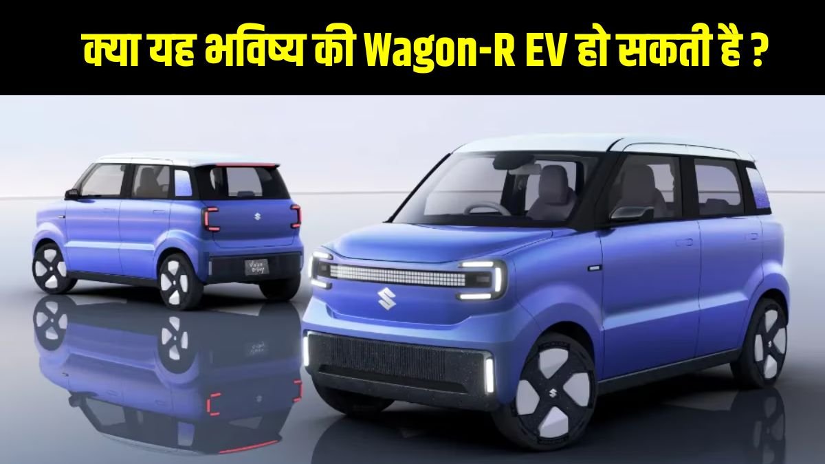 Maruti Suzuki Vision e-Sky BEV Concept: मारुति सुजुकी का नया ईवी कॉन्सेप्ट विजन ई स्काई बीईवी ...