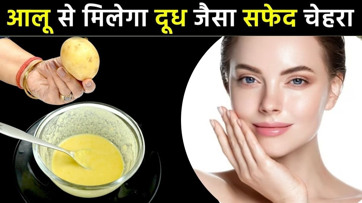 How to brighten your face in just 10 minutes try potato-gram flour face ...