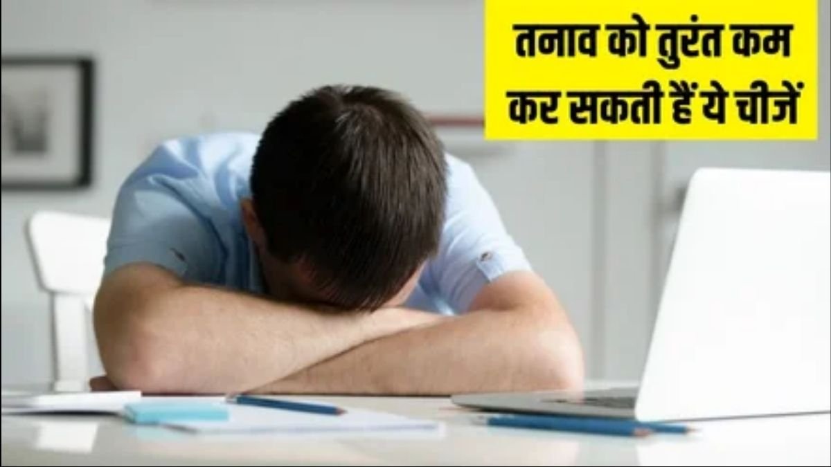 Mental Health: बार-बार एंग्जाइटी से हैं परेशान, तनाव दूर करने के 5 आसान तरीके, मनोवैज्ञानिक ने ...