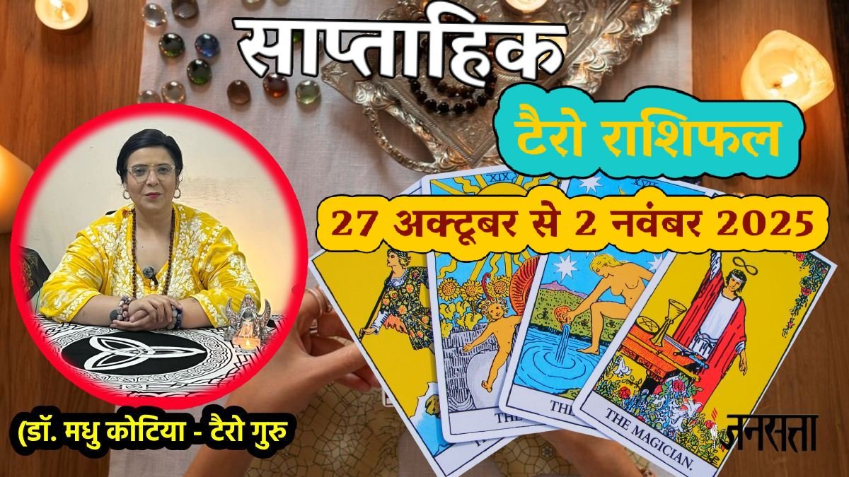Weekly Tarot Reading 27 October To 2 November 2025। साप्ताहिक टैरो राशिफल 27 अक्टूबर से 2 नवंबर ...