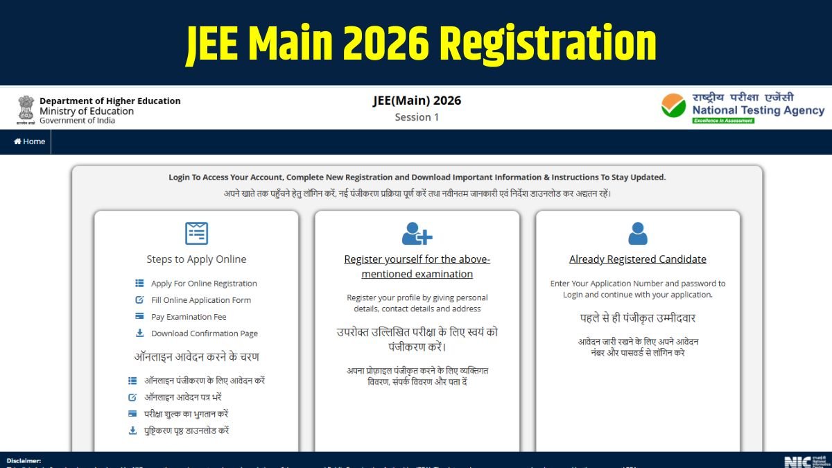 JEE Main 2026 Registration: जेईई मेन 2026 सेशन 1 रजिस्ट्रेशन की लास्ट डेट कल, आज जानें jeemain ...