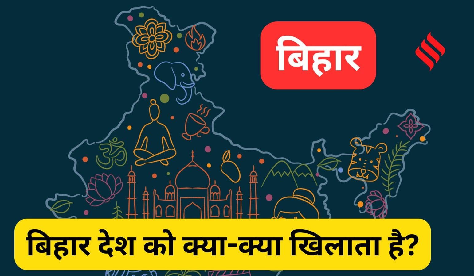 What does Bihar produce for the country Which crops are cultivated the ...