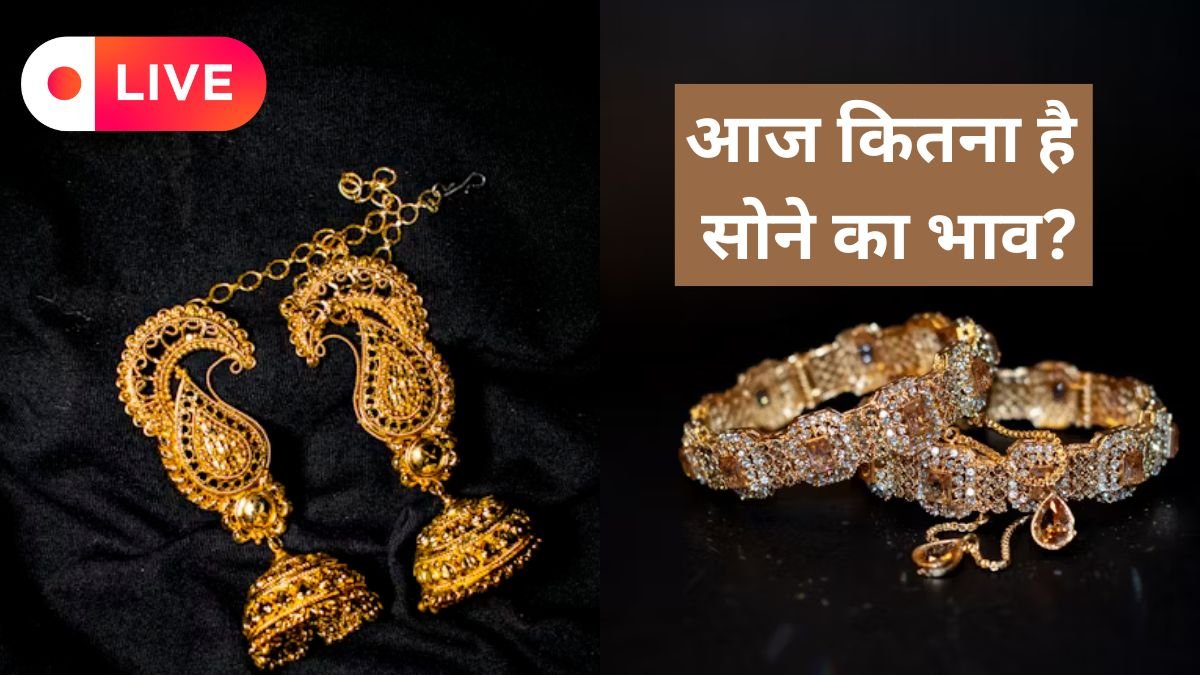 Gold/Silver Rate Today LIVE: नए साल से पहले सस्ता हुआ सोना, दिल्ली ...