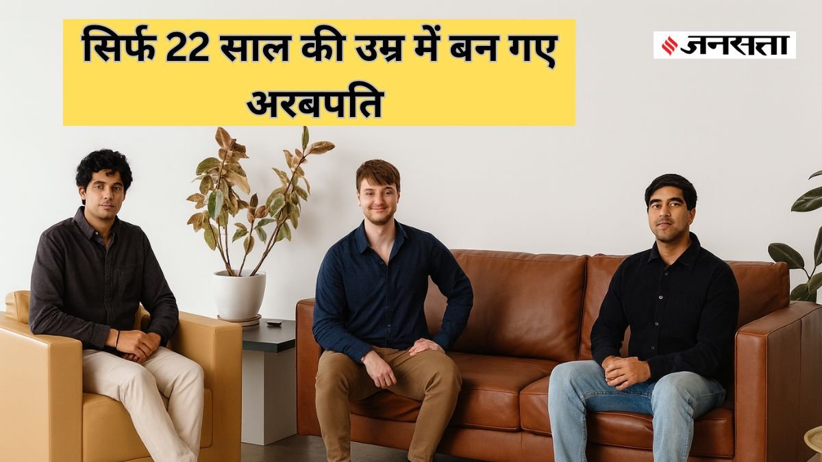 कौन हैं 22 की उम्र में अरबपति बनने वाले आदर्श और सूर्या? AI की दुनिया ...