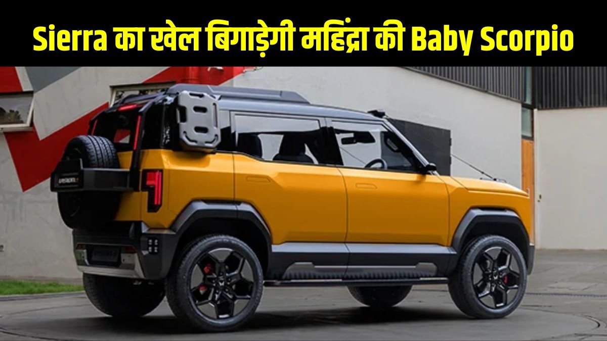 Mahindra Vision S SUV की टेस्टिंग शुरू, इन बड़े फीचर्स के साथ Tata ...
