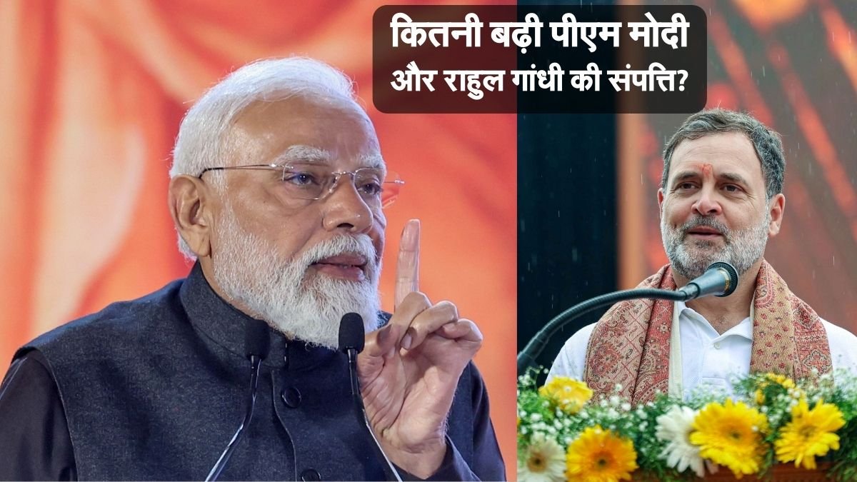 ADR report How much did the wealth of PM Narendra Modi Rahul Gandhi ...