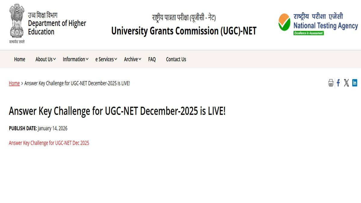 UGC NET Answer Key 2025: यूजीसी नेट की प्रोविजनल आंसर की जारी, 17 जनवरी ...