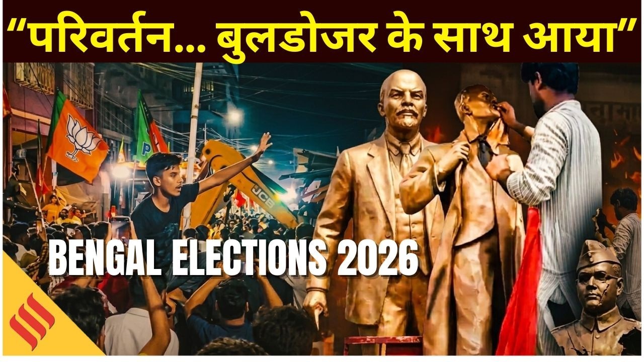 Bengal Elections 2026: न्यू मार्केट में TMC Office पर Buldozer ...