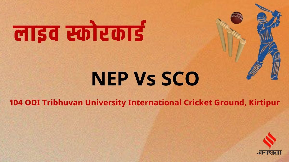 लाइव क्रिकेट स्कोर: नेपाल बनाम स्कॉटलैंड स्कोरकार्ड, आज का मैच | NEP Vs ...