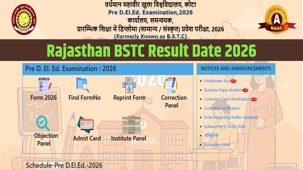 राजस्थान BSTC प्री डीएलएड रिजल्ट 2026 जल्द होगा जारी, यहां देखें ...